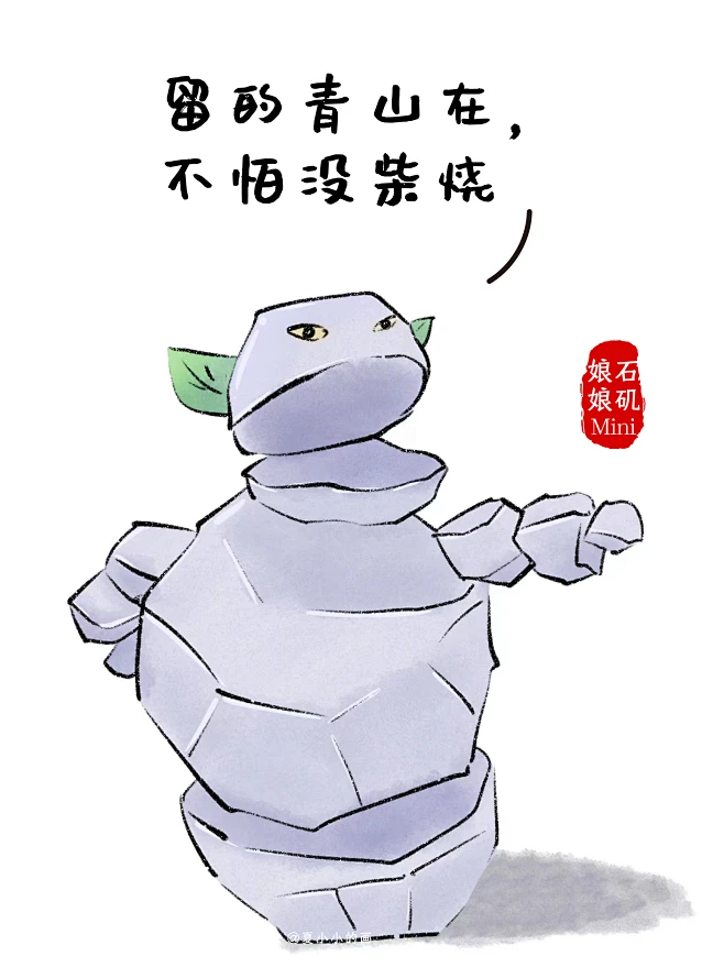 哪吒2 魔童闹海 石矶娘娘 花瓣网