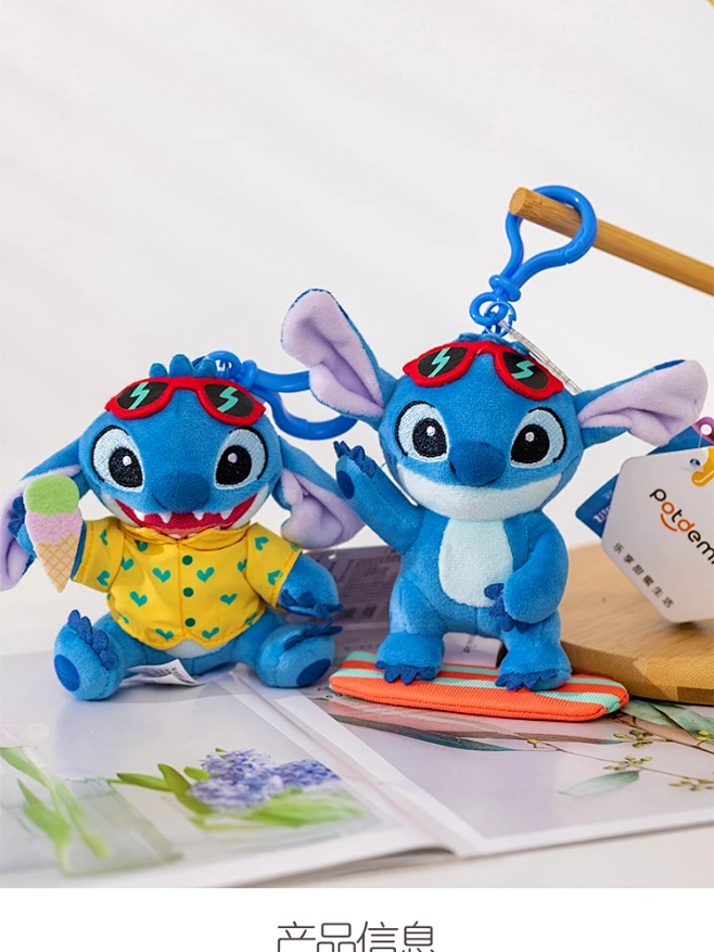 正版迪士尼史迪仔玩偶三眼仔挂件钥匙扣噗噗维尼熊公仔草莓熊玩具-tmall.com天猫-花瓣网