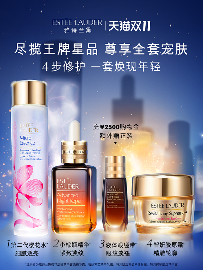 EL Y23 双11预售主图套组4