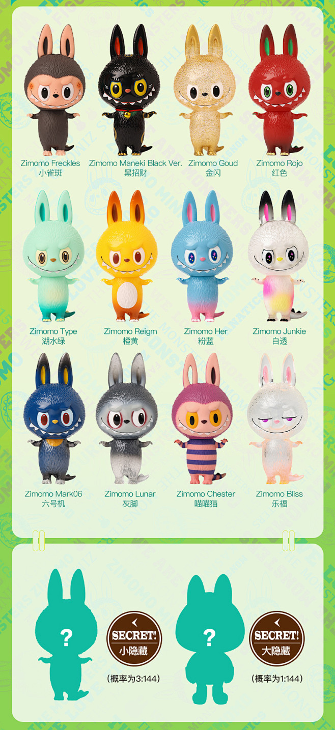 POP MART | LABUBU | The Little Monsters Ⅳ | Mini ZIMOMO