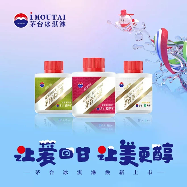 【3杯装】茅台冰淇淋酸奶口味75g+抹茶口味75g+蓝莓果汁雪泥80g-tmall.com天猫-花瓣网