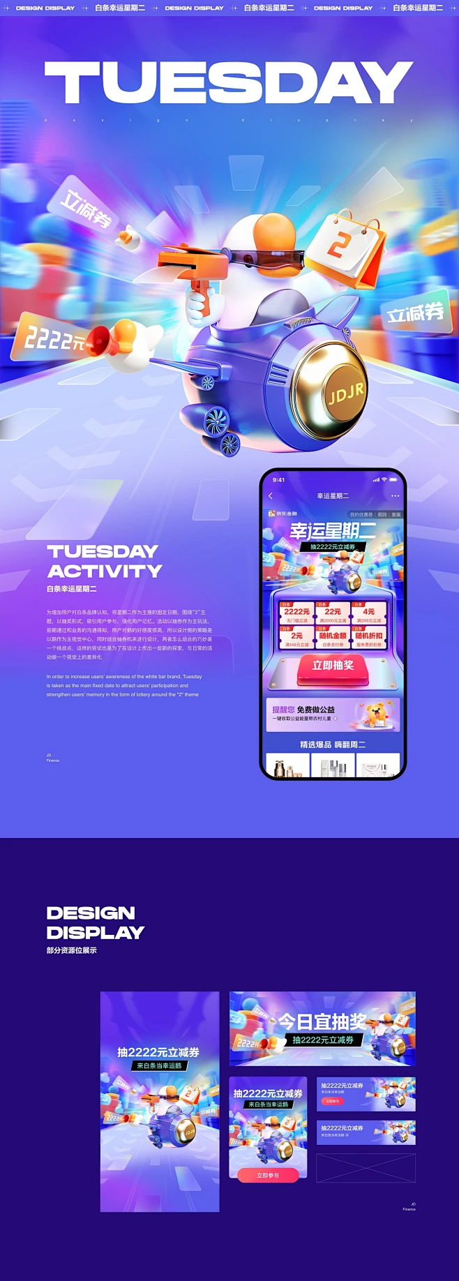 京东金融2021工作集-APP-UICN用户体验设计平台-花瓣网