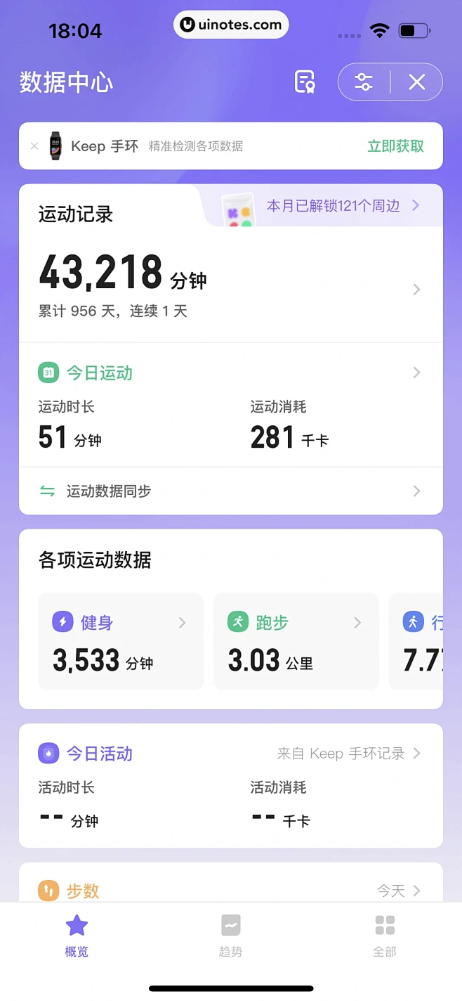 Keep App 截图 641 - UI Notes-花瓣网