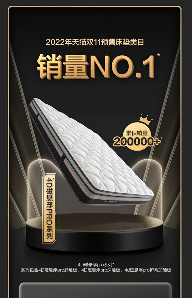 喜临门官方旗舰店弹簧乳胶椰棕家用软垫软硬两用床垫 4D磁悬浮Pro-tmall.com天猫图片_促销类关联海报图片素材-花瓣网