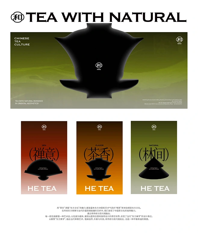 HeTea Branding Package - 小红书 (2)