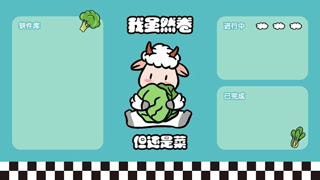 打工人可爱卡通插画分区电脑壁纸素材-花瓣网