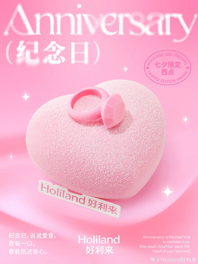 @Holiland好利来 的个人主页 - 微博-花瓣网