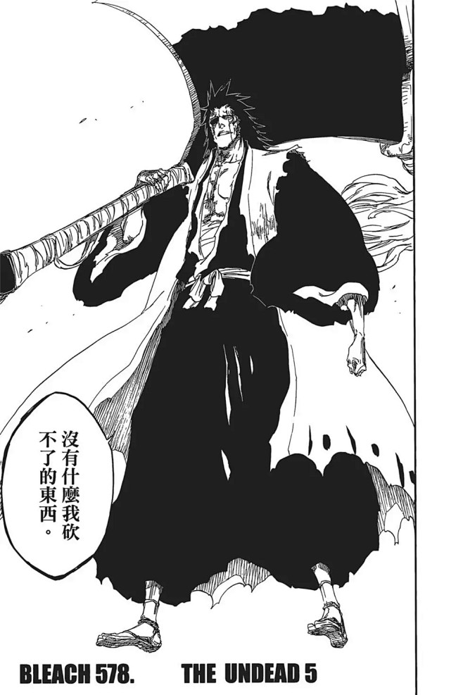 死神 BLEACH漫画单行本 第64卷-漫画DB