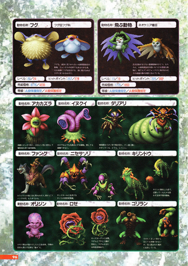 80_SwarmTatsuyuki_Tanaka_Linda_Cube_Illustrations_p096