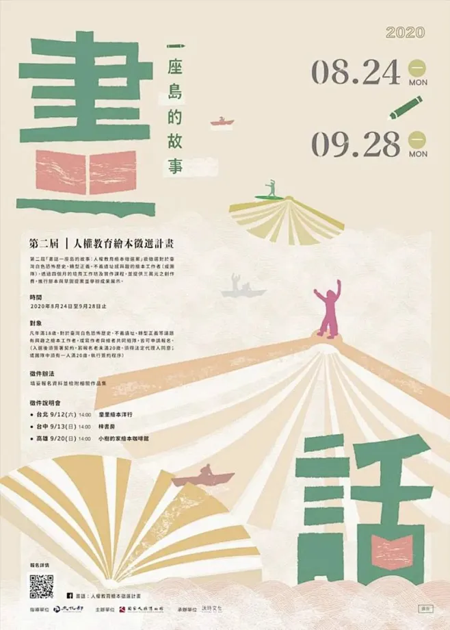 (31) Pinterest-花瓣网