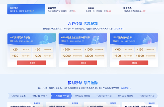 https://cloud.baidu.com/campaign/bigevent/index.html?track ...
