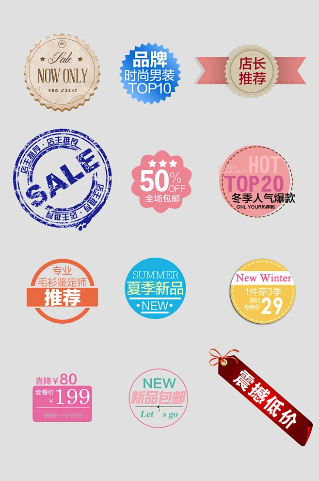 商场活动电子商务价格icon标签-花瓣网