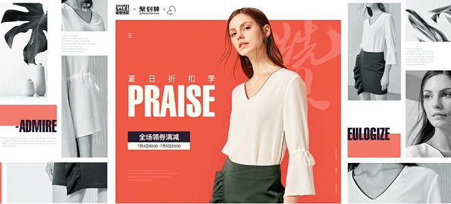 7.4活动页面-伊芙丽官方旗舰-天猫Tmall.com-花瓣网