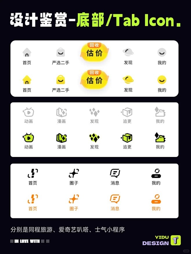 底部icon_UI图标分享_1_一度设计_来自小红书网页版-花瓣网