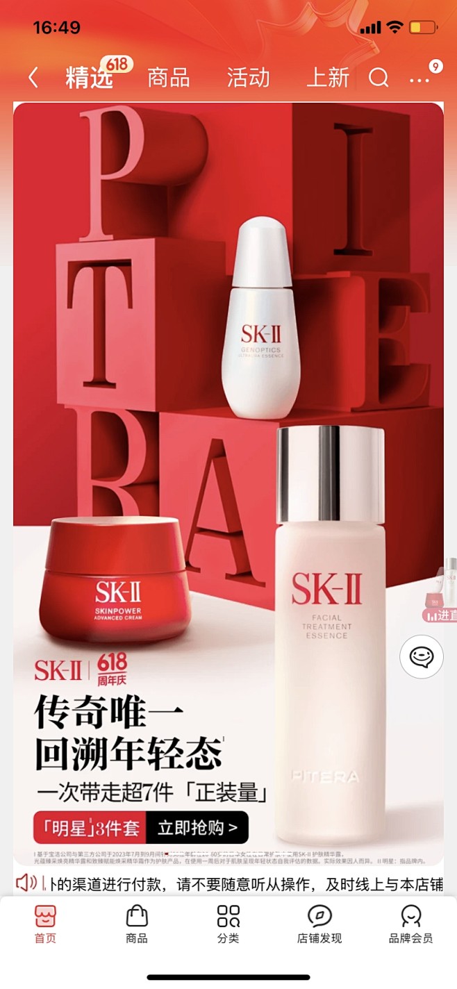 skii-4