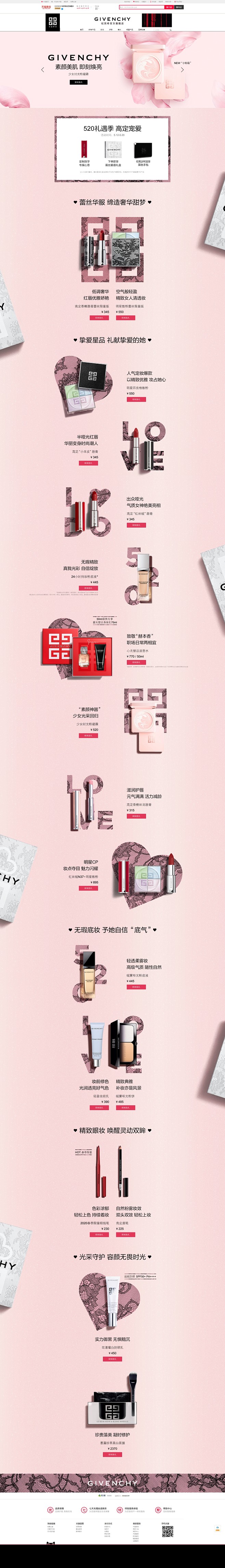 首页-GIVENCHY纪梵希官方旗舰店-天猫Tmall