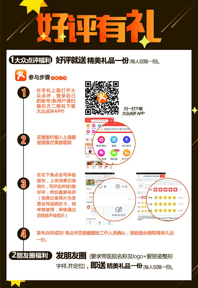 大众点评台卡写真--14.5x21cm