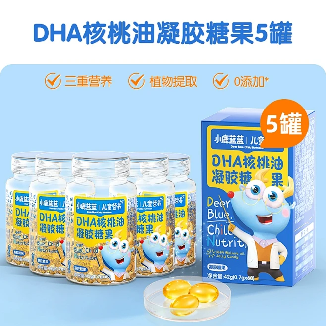 【小鹿蓝蓝_DHA核桃油凝胶糖果 】dha藻油亚麻籽油营养软胶囊-tmall.com天猫-花瓣网