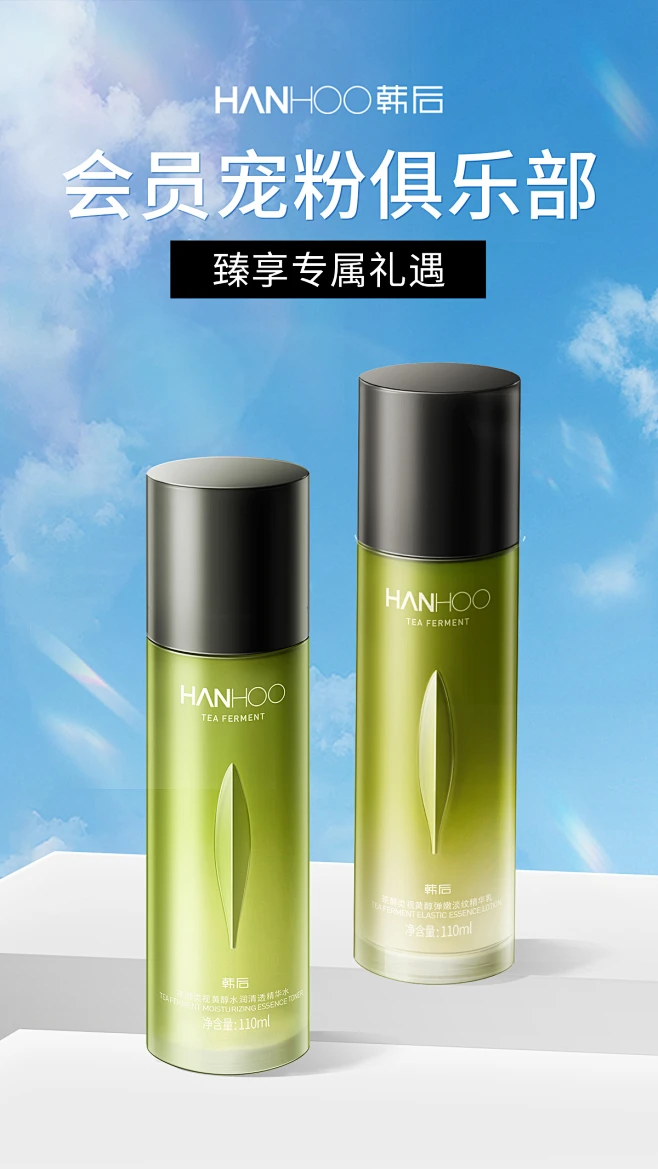 hanhoo韩后旗舰店-花瓣网