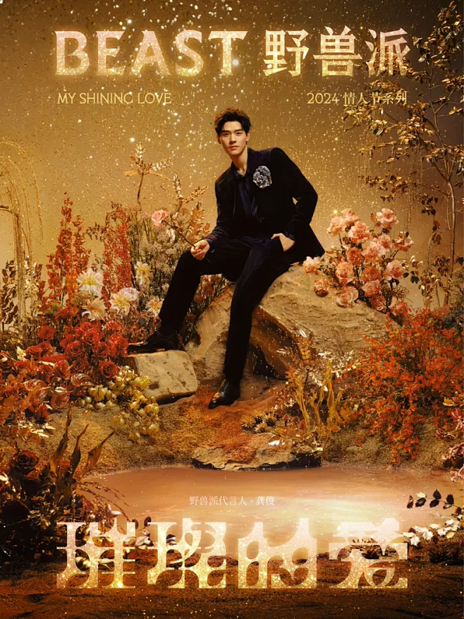 THEBEAST野兽派官方旗舰店-花瓣网