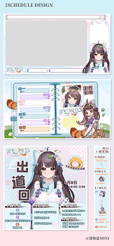 vup虚拟主播UI设计-花瓣网|陪你做生活的设计师 | 主播封面