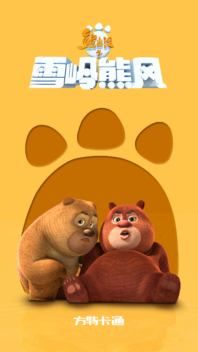 点击查看源网页图片_熊出没图片素材-花瓣网