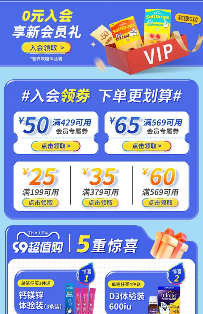 Ddrops滴卓思旗舰店婴幼儿d3滴剂维生素d宝宝补钙婴儿vd3儿童vd-tmall.com天猫-花瓣网