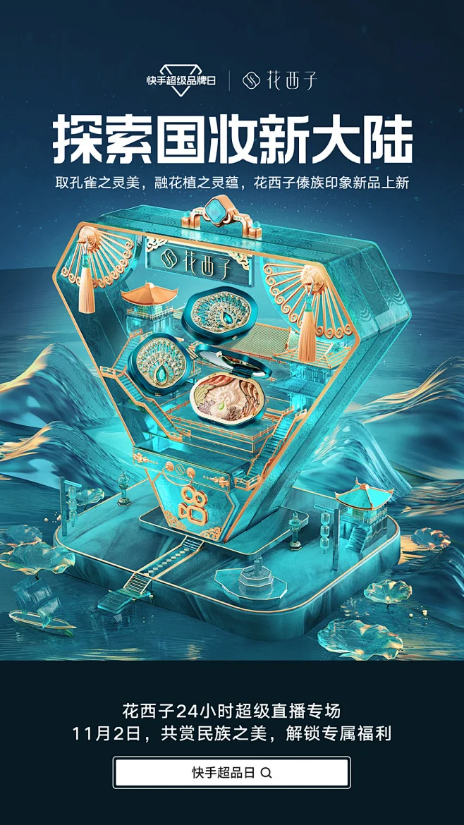 快手超级会员日海报-花瓣网