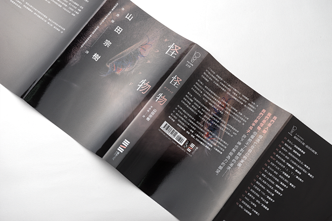 书籍装帧设计0770