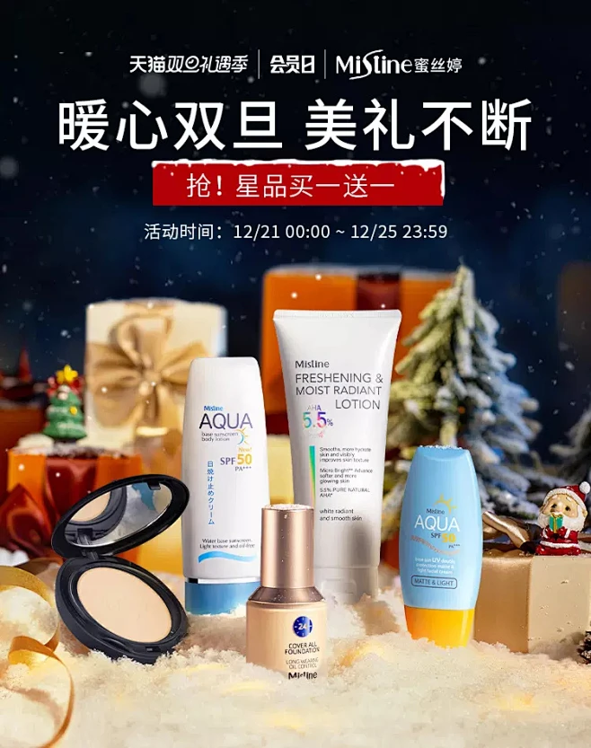 Mistine海外旗舰店-花瓣网