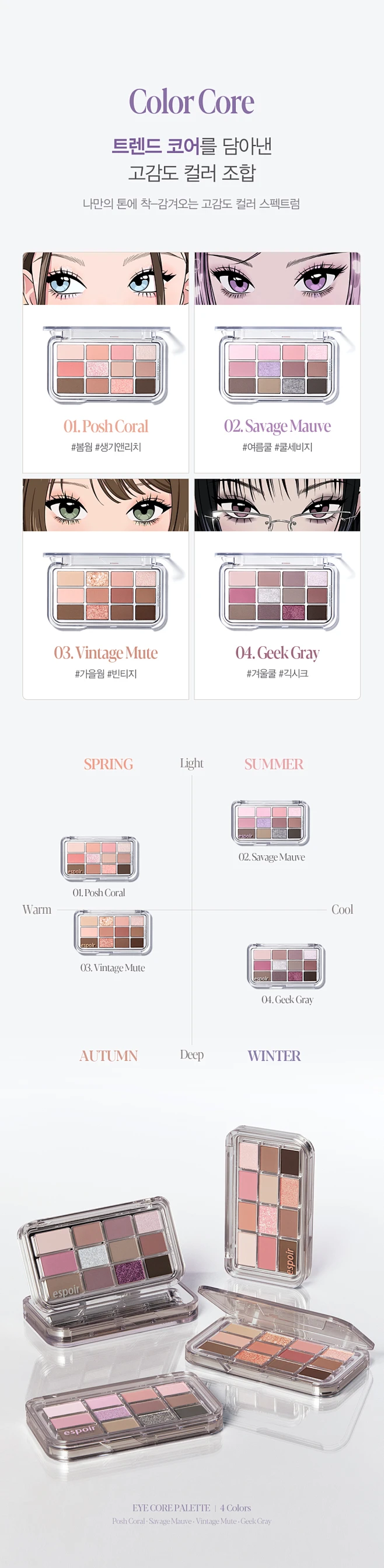 Eye Core 眼影盘-花瓣网