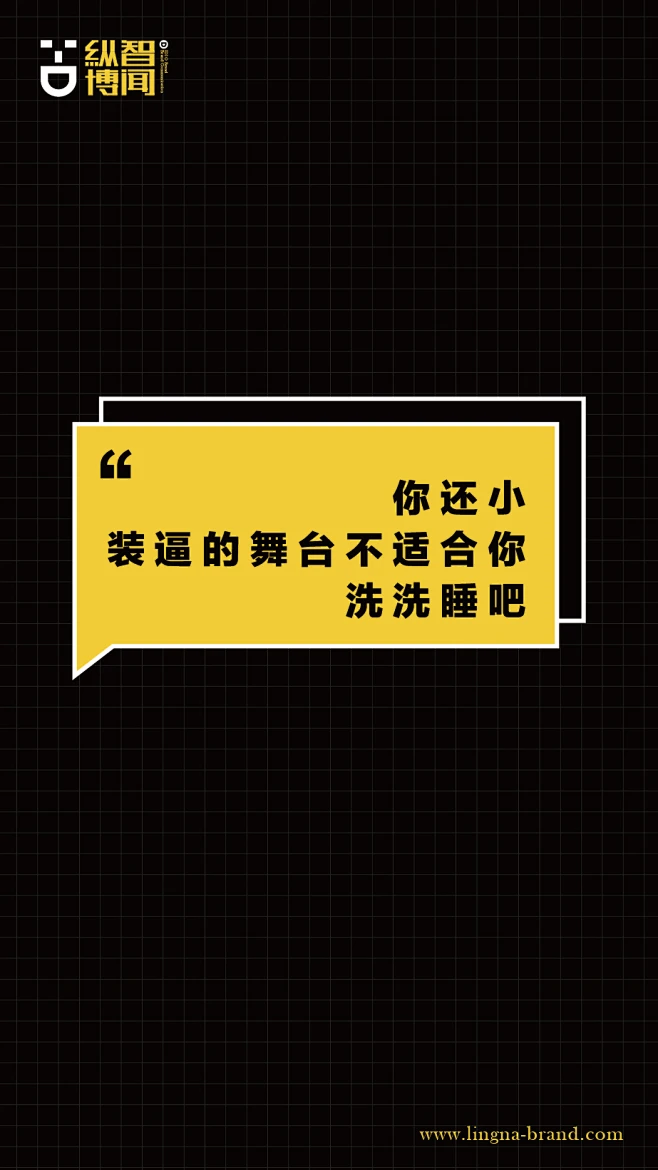 #纵智博闻# #H5# #海报#