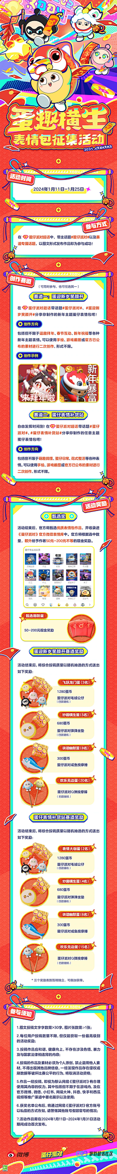 zhao pin-花瓣网|陪你做生活的设计师 | 蛋仔派对 - bilibili游戏中心