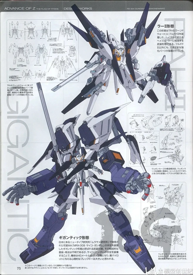 AOZ官方设定集 Vol.6-花瓣网