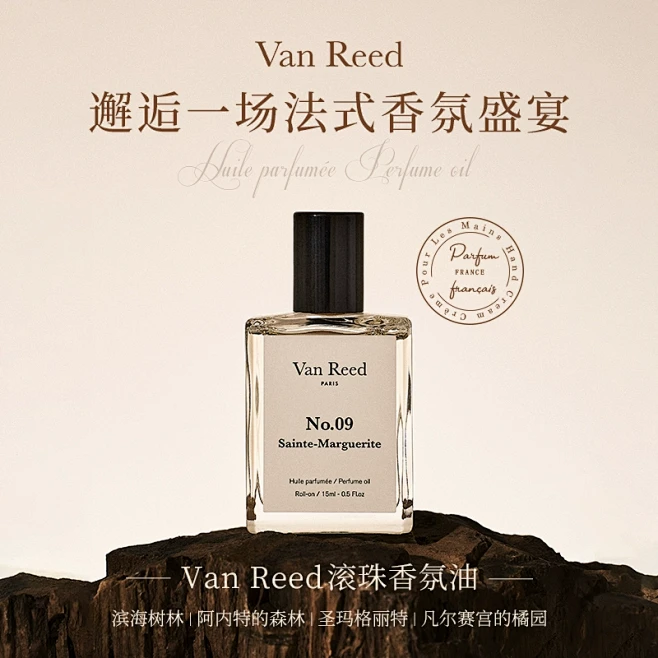 【蜜蜂心愿社】VanReed滚珠香氛油法式走珠香水长时留香便携15ml-tmall.com天猫-花瓣网