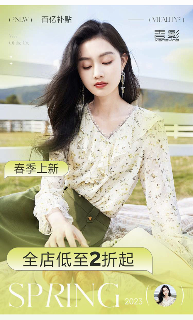 无线首屏&详情页首屏~AING.