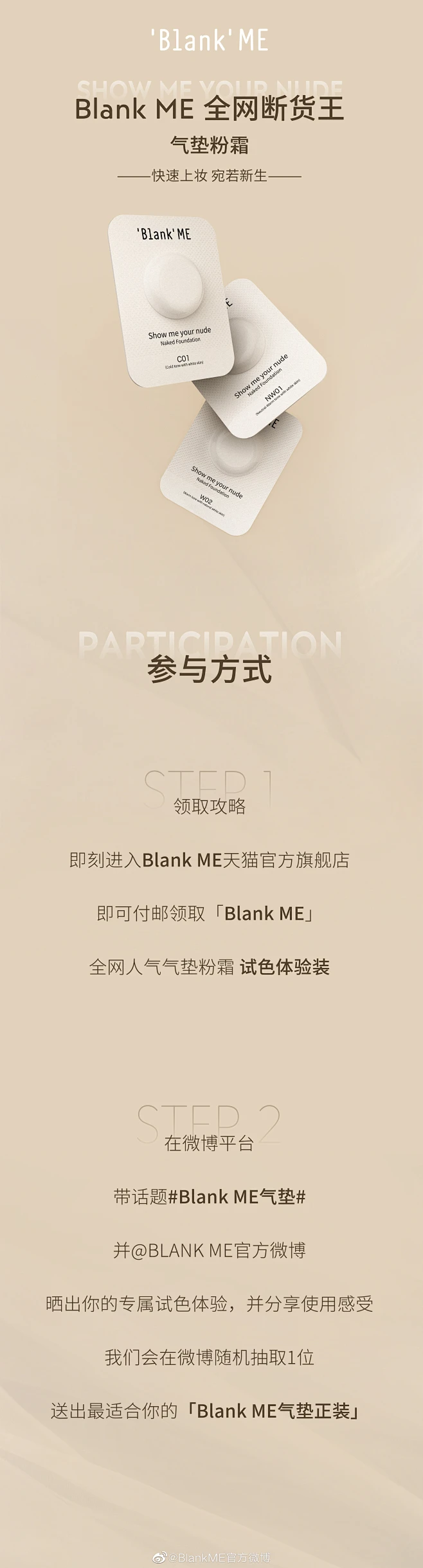 @BlankME官方微博 的个人主页 - 微博-花瓣网
