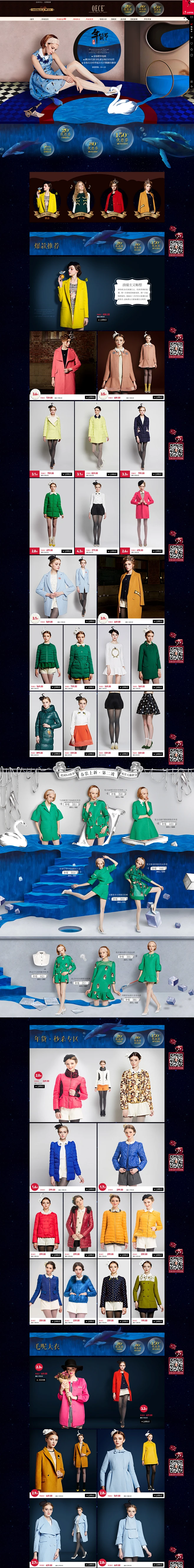 首页-oece旗舰店-天猫Tmall.com-花瓣网