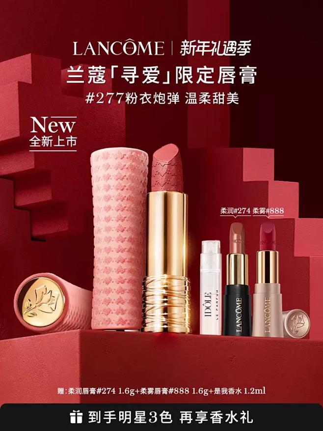 【李佳琦直播间推荐#221】兰蔻菁纯小蛮腰唇膏 哑光限定套装*-tmall.com天猫图片_主kv图片素材-花瓣网