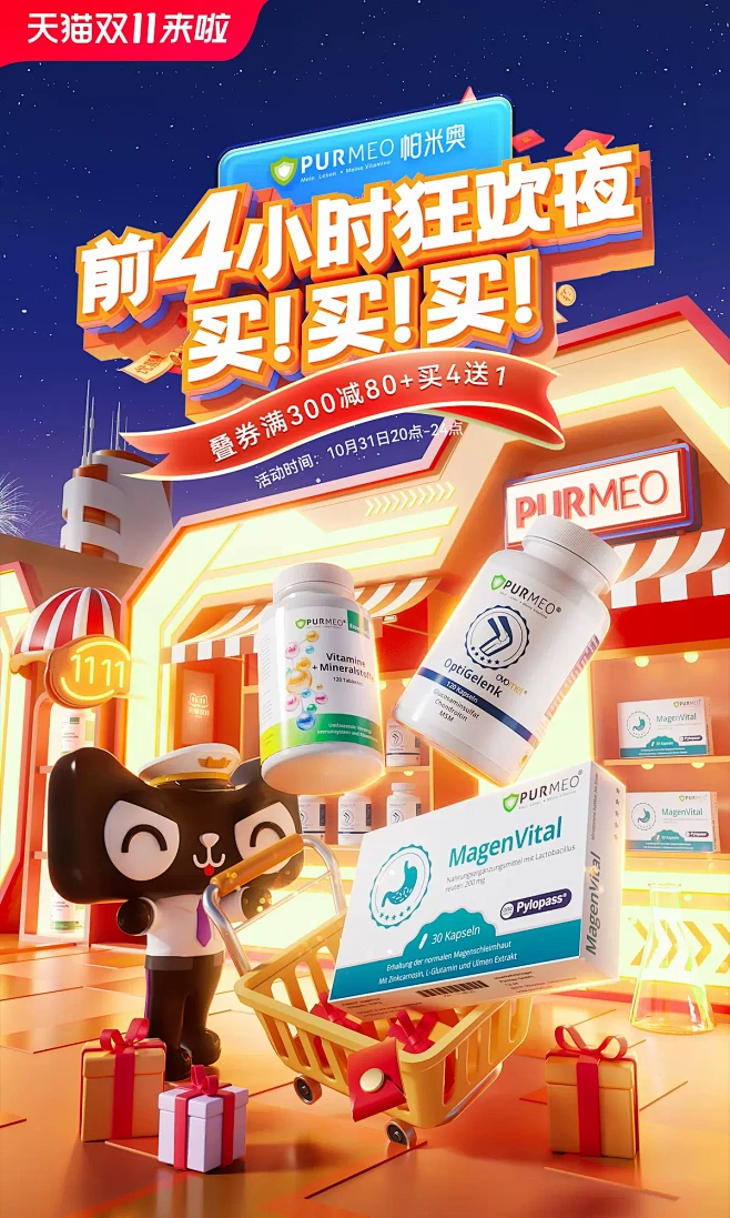 purmeo海外旗舰店-花瓣网