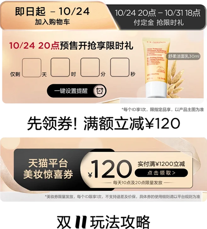 法国娇韵诗官方旗舰店-花瓣网