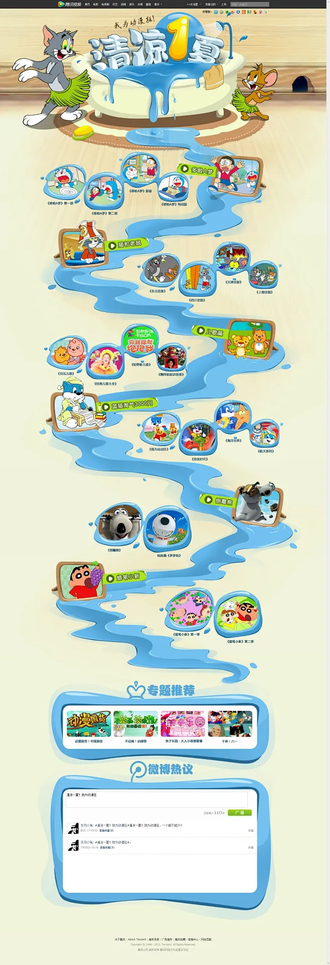 Q版关卡地图原画Q版关卡路线图来自cgbook.cn (2273)-花瓣网