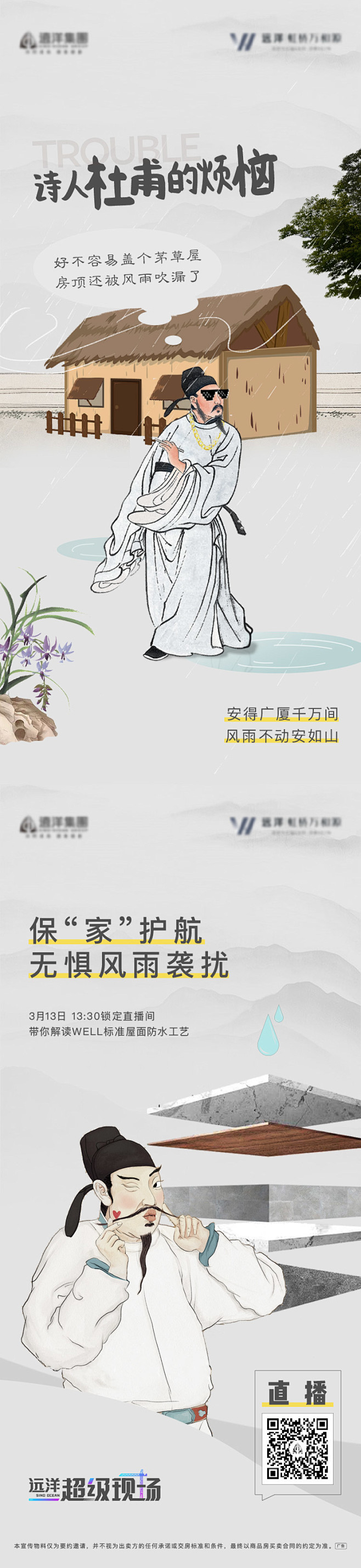 古人创意系列海报H5-素材库-sucai1.cn