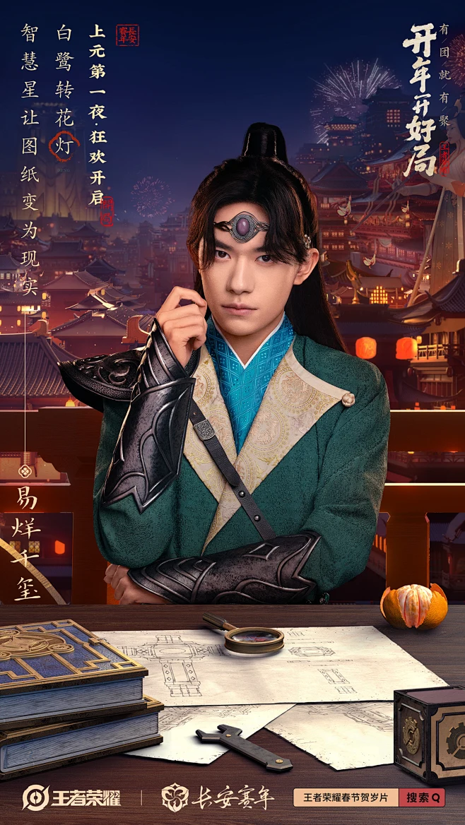 吴亦凡 宋茜 摄影 易烊千玺 李现 杨幂 王者荣耀 艺人 设计-花瓣网