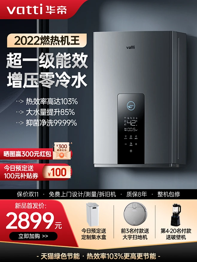 华帝燃气热水器家用天然气燃气款一级节能零冷水燃气家用16升253-tmall.com天猫-花瓣网