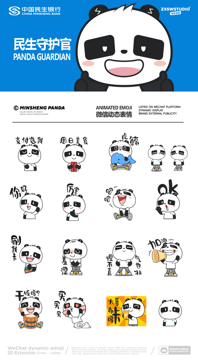 cartoon Character design Panda 吉祥物 Ip形象 卡通形象 熊猫 插画 cute Mascot-花瓣网