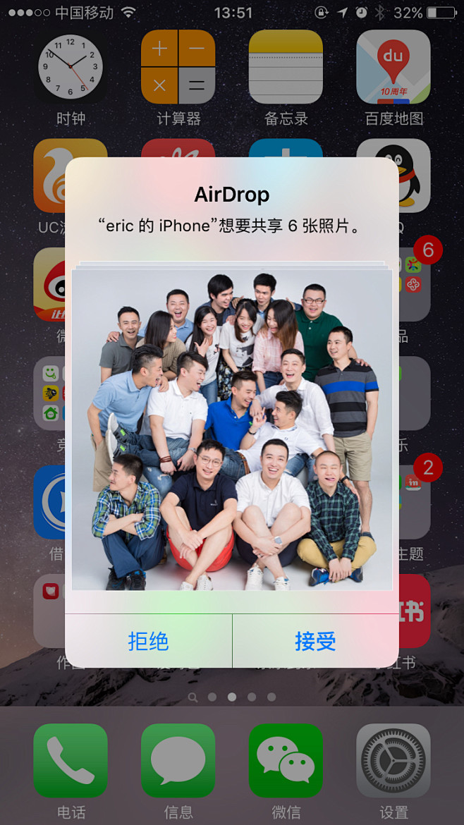 iPhone airdrop弹框