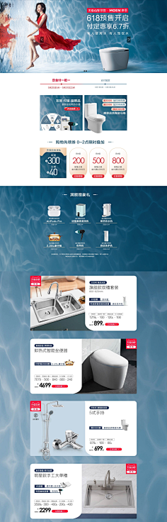 卫浴海报-花瓣网|陪你做生活的设计师 | 摩恩官方旗舰店