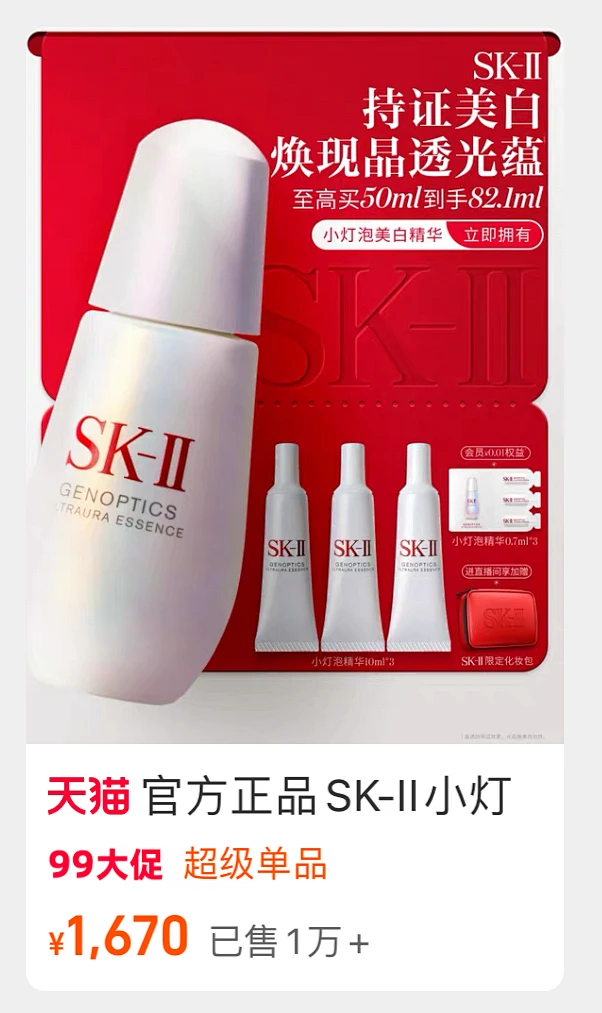 SK2推广图-花瓣网