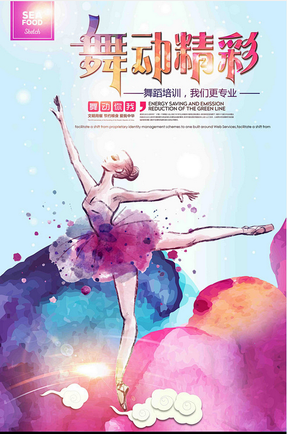 舞蹈 舞蹈素材 舞蹈班 舞动青春 舞蹈梦 芭蕾 少儿舞蹈 芭蕾广告 少儿舞蹈海报 舞蹈鞋 舞台背景 跳舞 招生 招生海报 舞蹈班招生 舞蹈招生 芭蕾舞 舞蹈培训 少儿舞蹈广告 舞蹈培训班 舞